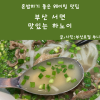 서면 쌀국수 맛집 혼밥하기 좋은 맛있는하노이 네이버 블로그